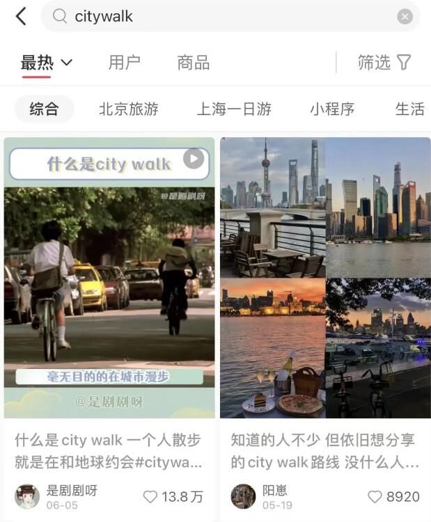 【今日话题】你有过哪些citywalk的经历？ - 新鲜事 - 中职易班 学生互动社区